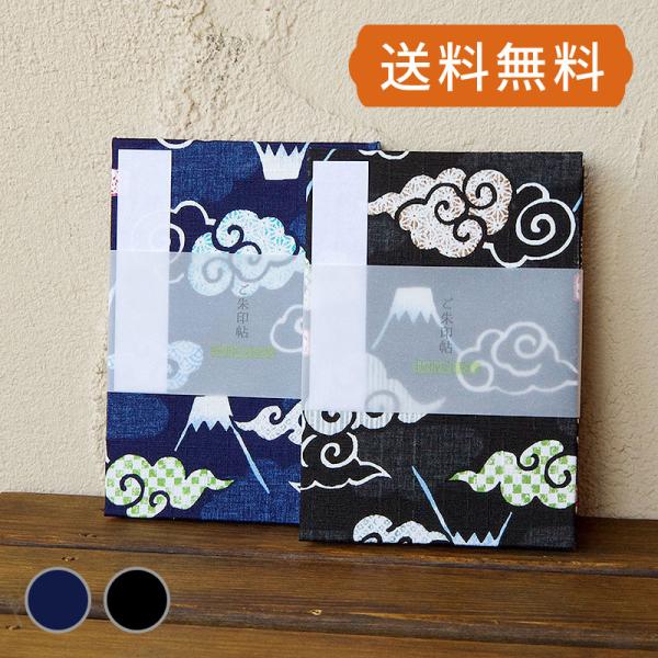 横11cm×縦16cmの一般的なサイズの御朱印帳です。日本の象徴である富士山と雲が描かれた粋な和柄生地。伝統的な和柄でありながら、どこかモダンな雰囲気です。当店の御朱印帳は、全て国内で熟練の職人さんによって1冊ずつ丹精込めて手作りされていま...