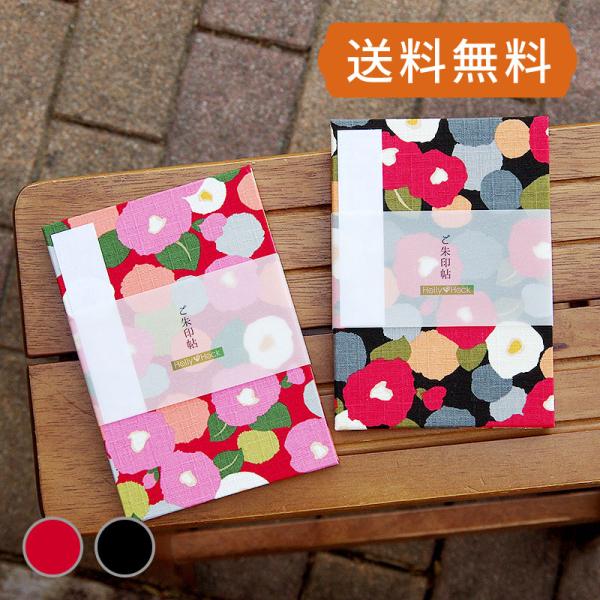 横11cm×縦16cmの一般的なサイズの御朱印帳です。椿の花が散りばめられたようなかわいい御朱印帳です。当店の御朱印帳は、全て国内で熟練の職人さんによって1冊ずつ丹精込めて手作りされています。この徹底した手作り工程により、品質と美しさにこだ...