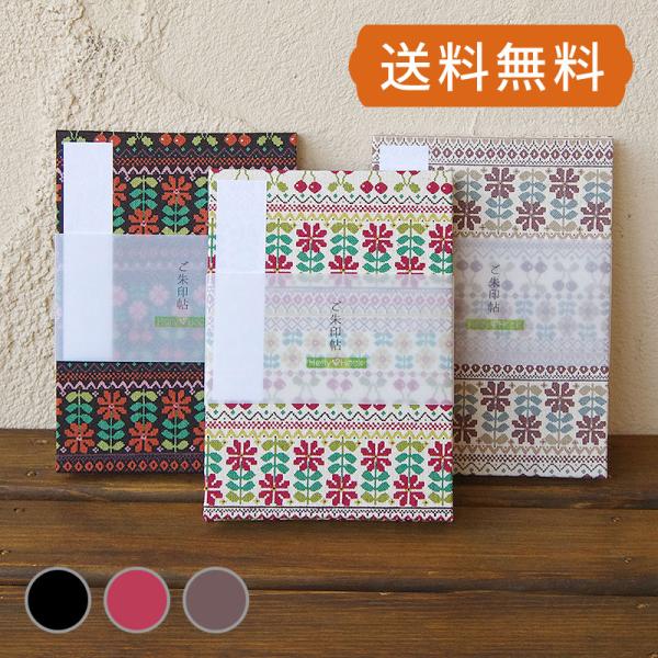 横11cm×縦16cmの一般的なサイズの御朱印帳です。様々な花がらが描かれたカラフルなデザインが特徴のチロリアン模様の御朱印帳です。当店の御朱印帳は、全て国内で熟練の職人さんによって1冊ずつ丹精込めて手作りされています。この徹底した手作り工...