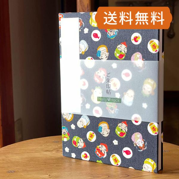 朱印帳(納経帳)は神社や寺院でご朱印を頂く帳面になります。表紙はイラストレーター（Nico design 小林ゆかりさん）の作品でホリーホックオリジナルの御朱印帳です。黒地に大黒天、毘沙門天、恵比寿天、寿老人、福禄寿、弁財天）、布袋尊の七つ...