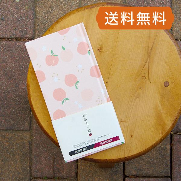 近年では、神さま仏さまからのお告げとしておみくじを持ち帰り、保管・収集する楽しみ方が広がっています。「おみくじ帖」は、おみくじを記録・保存するためのノート型ホルダーです。Decollections(デコレクションズ)オリジナルファブリックキ...