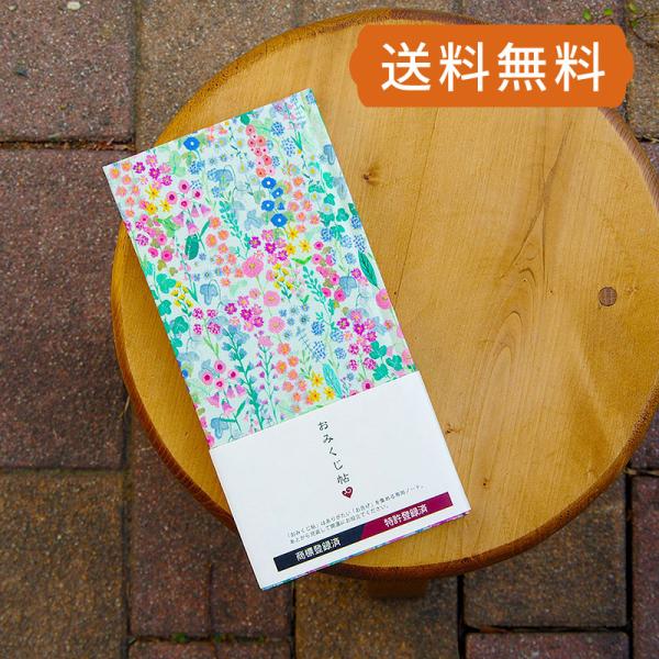 近年では、神さま仏さまからのお告げとしておみくじを持ち帰り、保管・収集する楽しみ方が広がっています。「おみくじ帖」は、おみくじを記録・保存するためのノート型ホルダーです。Decollections(デコレクションズ)オリジナルファブリック色...