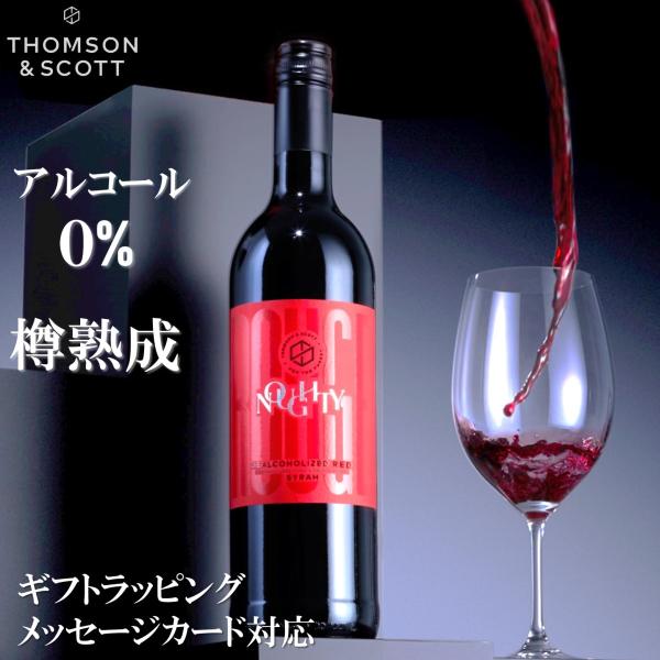 名称：Thomson &amp; Scott Noughty Rouge読み方：トムソン＆スコット ナウシー ルージュ内容量：750mlブドウ品種：シラー100%テロワール：南アフリカの大西洋沿岸、ダーリン地区のブドウ園アルコール度数：0....