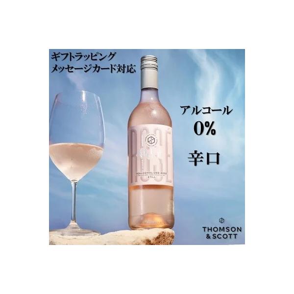 名称:清涼飲料水 【脱アルコールワイン(ロゼ)】原材料名:ワイン、酸化防止剤(亜硫酸塩) 内容量:750ml 賞味期限:別ラベルに記載 原産国名:南アフリカ保存方法:高温・直射日光を避けて保存して下さい。輸入者:合同会社 summa 千葉県...
