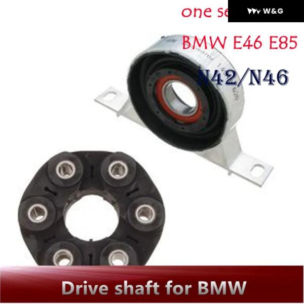 26127501257/26117511454 ドライブシャフトセンター サポート ベアリング フレックスジョイントディスクキット BM 3シリーズ E46 E85 GUIBO カスタムパーツ アクセサリー 交換用部品Hign-concer...