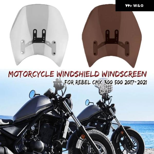 ホンダ レブル CMX500 CMX300 CMX 500 300 2017-21 オートバイ バイク ABS ウィンドスクリーン フライスクリーン ウィンドデフレクター カスタム パーツ アクセサリーHign-concerned Chem...