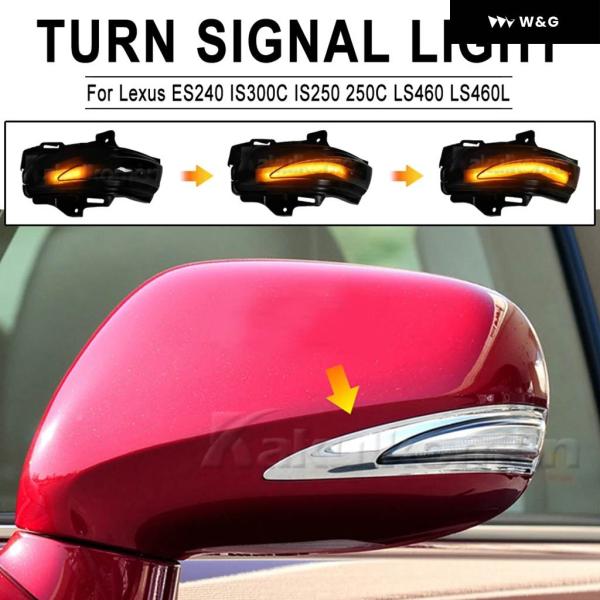 2個 ダイナミックウィンカー LEDライト サイドミラーインジケーター レクサス IS250 IS300C IS250C LS460 LS460L ES240 2006-2012 カスタム パーツ アクセサリーHign-concerned ...
