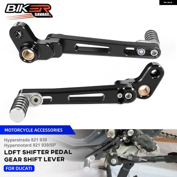 ドゥカティ HYPERMOTARD 821 939/SP 2018 ギア シフト レバー シフター ペダル HYPERSTRADA 821 939 オートバイ ギアチェンジ トゥペグ付き カスタム パーツ アクセサリーHigh-concer...