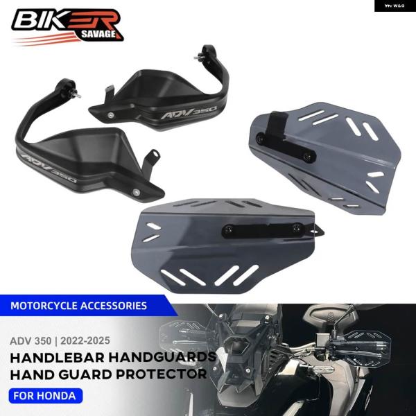 ADV350 2025 ハンドルバー ハンドガード ホンダ ADV 350 2022-2024 バイク アクセサリー ハンドシールドガード レバー プロテクター カスタム パーツ アクセサリーHigh-concerned chemical:...