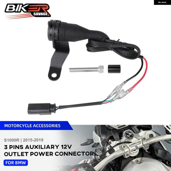 BMW S1000R Yスプリッター ケーブル S1000R 2015-2019 3.0 USB 急速充電電源コンセントコネクタプラグ 12V オートバイ アクセサリー カスタム パーツ アクセサリーHigh-concerned chemi...