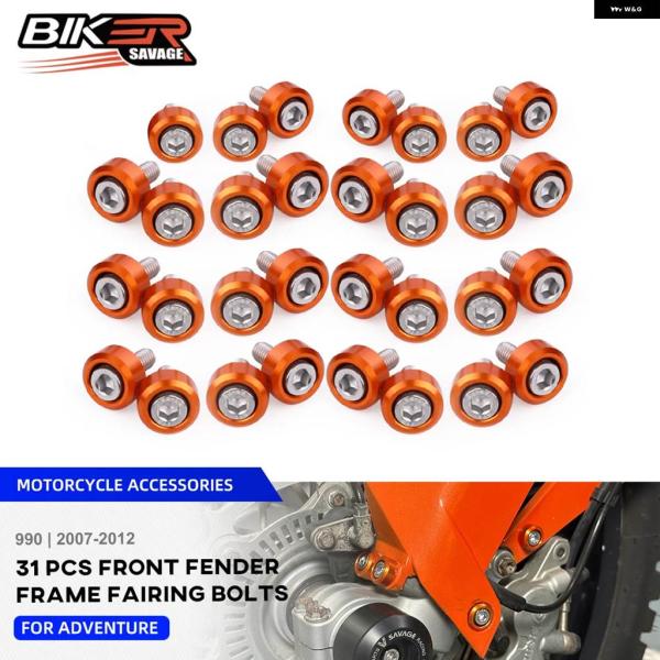 3フロントフェンダー フレーム フェアリング ネジ 990アドベンチャーS/R 2007-2012 M6 チェーン チェーン ガードキャップボルト オートバイ アクセサリー カスタム パーツ アクセサリーHigh-concerned che...