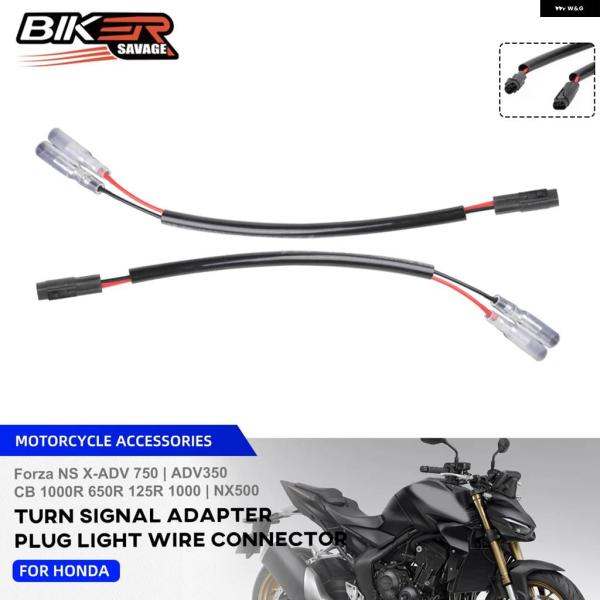 CB1000 2025 ウィンカー アダプター プラグライトワイヤーコネクタ ホンダ CB500 ホーネット 650R 125R ADV350 X-ADV フォルツァ 750 NX500 カスタム パーツ アクセサリーHigh-concer...