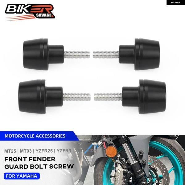 R3 R25 フロントフェンダー フレーム フェアリング ネジ ヤマハ MT-25 MT-03 YZF R25 R3 2024 オートバイ アクセサリー フロント フォーク フェンダーネジ カスタム パーツ アクセサリーHigh-conce...