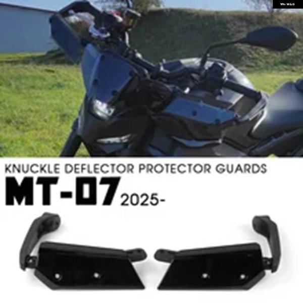ヤマハ MT-07 2025 ナックルデフレクター プロテクター ガード MT07 ミドルスクリーン マルチ マウント 構造キット MT07 ウインドシールド カスタム パーツ アクセサリーProtective parts:OtherHig...