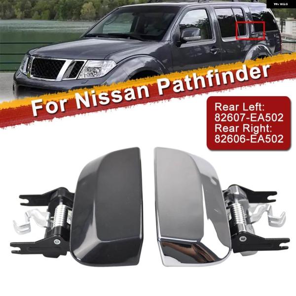 カーパーツ リア アウター ドアハンドル リア左 82607-EA502 日産 パスファインダー R51シリーズ 1 2 2005-2013 リア右 82606-EA502 カスタム パーツ アクセサリーHigh-concerned che...