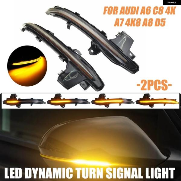LEDダイナミックウィンカーライトサイドウィングミラー シーケンシャル インジケーター ウィンカーランプ アウディ A6 C8 4K A7 4K8 A8 D5 2018 2019 カスタム パーツ アクセサリーHigh-concerned ...