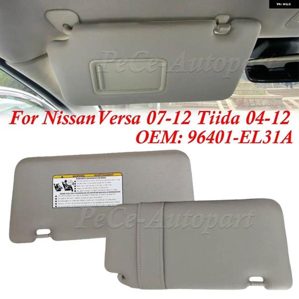 96401-EL31A 96401-EL31A 車用サンバイザー ミラー 付き 左 運転席側 日産 ティーダ 2004-2012 ヴァーサ 2007-2012 カスタム パーツ アクセサリーHigh-concerned chemical:N...
