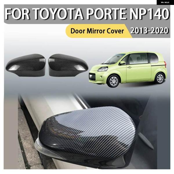 車 装飾 ハーフパッケージ ドアミラー カバー トリム トヨタ ポルテ NP140 2013 - 20 カスタム パーツ アクセサリーHigh-concerned chemical:NoneMaterial:ABS PlasticItem ...