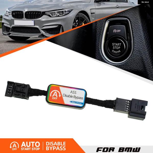 2013-2021 BMW 4シリーズ F32 F33 F36 M4 F82 F83 車用 オートマチックストップ スタート エンジン システム オフデバイス コントロール センサー ケーブル ハーネス カスタム パーツ アクセサリーHig...
