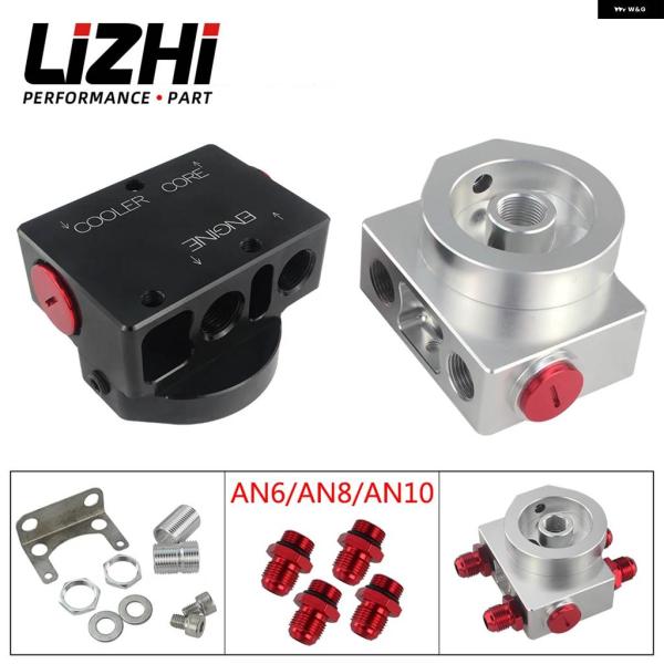 AN6/AN8/AN10 フィッティング 4 個 オイル フィルター サンドイッチ アダプター オイル フィルター リモート ブロックサーモスタット付き 1XAAN8 LZ5675BK カスタム パーツ アクセサリーExternal Tes...