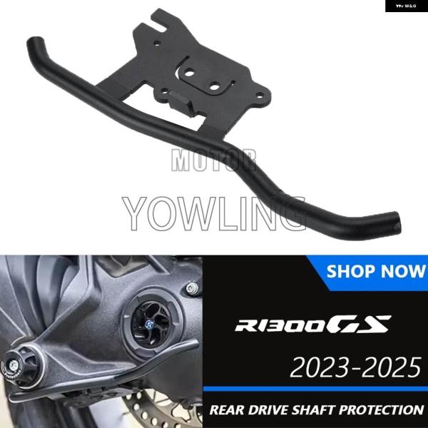 BMW R1300GS ADV バイク アクセサリー 1300GS 2023 - 2025 リアドライブシャフト ファイナルドライブ ハウジング ボトム プロテクター カスタム パーツ アクセサリーProtective parts:Othe...