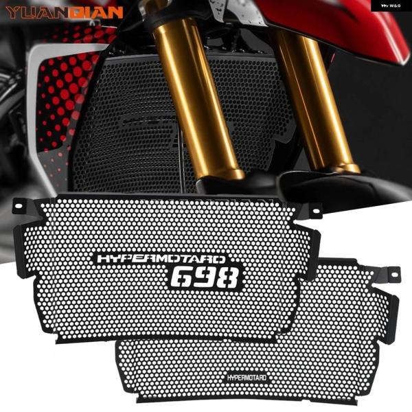 HYPERMOTARD698 バイク アクセサリー ラジエーター グリル ガード プロテクター カバー ドゥカティ HYPERMOTARD 698 MONO RVE 2024 2025 カスタム パーツ アクセサリーProtective p...