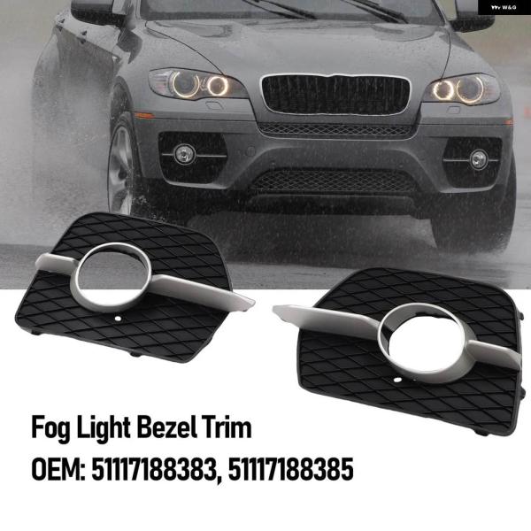 車用 フォグランプ ベゼル トリム フォグランプ グリル トリム 傷防止 51117188383 X6 E71 E72 2008-2014 車High-concerned chemical:NoneOrigin:Mainland China...