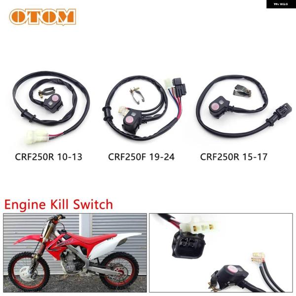2024年モデル オートバイ エンジン キルスイッチ ホンダ CRF250F CRF250R CRF450R CRF110Fダート バイク 炎消しランプ付きオフストップ ボタン で点灯 カスタム パーツ アクセサリーHigh-concern...