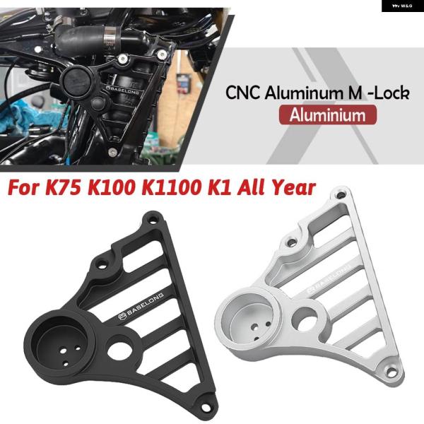 BMW K75 K100 K1100 K1 CAFE レーサー Mロック マウント ブラケット K 750 100 1100 サイド電子 イグニッション ロックスタートスイッチ ブラケット カスタム パーツ アクセサリーProtective...