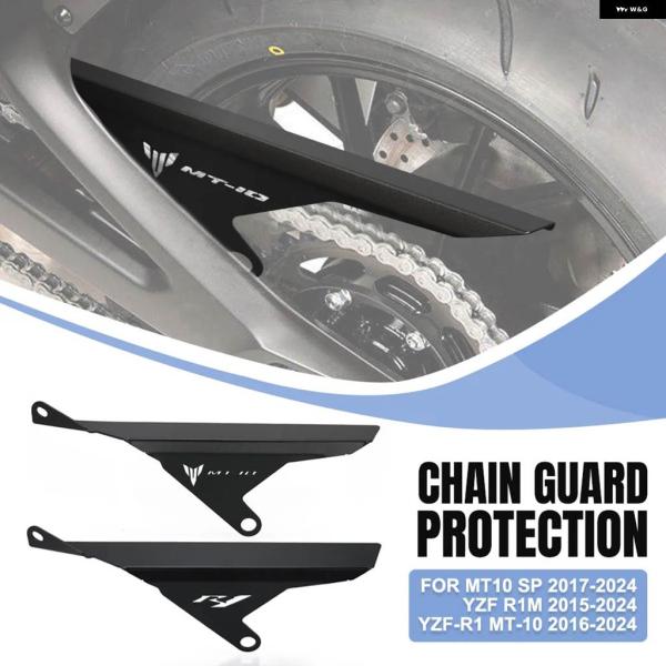 ヤマハ MT10 SP 2017-2024 M 2015-2024 YZF-R1 MT-10 2016-2024 オートバイ アクセサリー チェーン ベルト ガード カバー プロテクトリオン カスタム パーツ アクセサリーProtectiv...