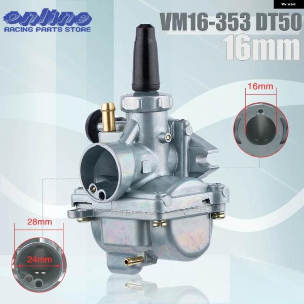 バイク 16MM キャブレラドール キャブレター ヤマハ DT 50 RD MX ST 70CC 110CC ピット バイク ATV クアッドバギー VM16-353 MX50 カスタム パーツ アクセサリーHigh-concerned c...