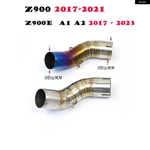 カワサキ Z900 2017-2021 Z900 E A1 A2 2017 - 2023 オートバイ EXHUAST ミドルリンク パイプ エスケープ アダプター 51MMコネクト パイプ カスタム パーツ アクセサリーHigh-conce...