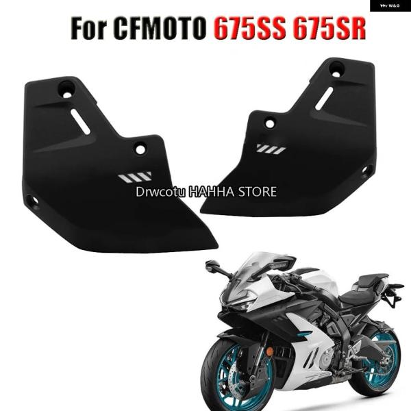 フロント キャリパー 換気カバー カバー シェルプレートガイドカバー CFMOTO 675SS 675SR CF650-10 左右 カスタム パーツ アクセサリーHigh-concerned chemical:NoneOrigin:Main...