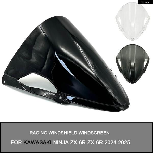 カワサキ ZX 636 ZX6R 2024 2025 オートバイ アクセサリー レーシング フロントガラス 風防 ディフレクター スクリーン ダブルバブル カスタム パーツ アクセサリーHigh-concerned chemical:Non...