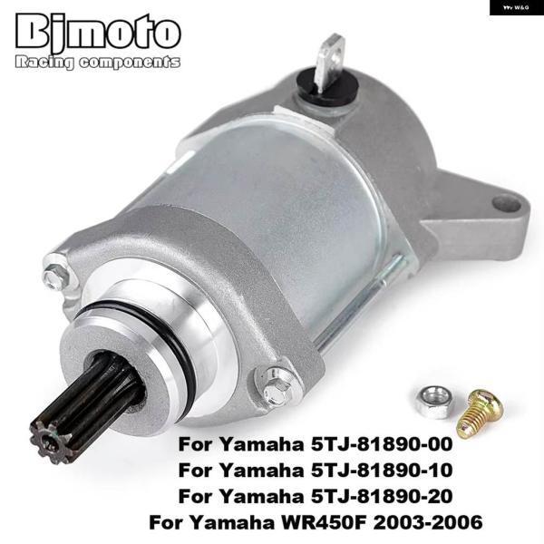 ヤマハ 電気 エンジン スターターモーター WR450F WR 450 F 450F WR450 WR450F YZ450 YZ450FX 5TJ-81890-00 5TJ-81890-10 5TJ8189020 カスタム パーツ アクセサ...
