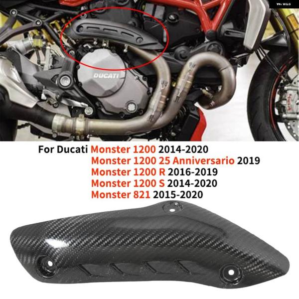 ドゥカティ MONSTER 1200 S R 821 2019年式 オートバイ 排気 エスケープリンク パイプ システム カーボン プロテクター ヒートシールド カバー GAR カスタム パーツ アクセサリーHigh-concerned c...