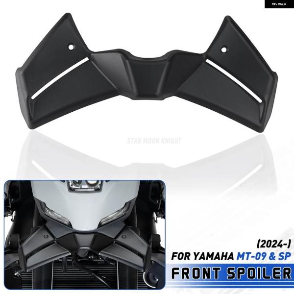 ヤマハ MT-09 SP 2024 2025年モデル オートバイ フロントスポイラー キット ダウンフォース フロントスポイラー ウィングレット 空力ウイング カスタム パーツ アクセサリーProtective parts:OtherHig...