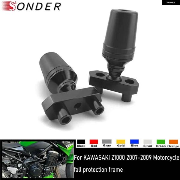 バイク フレーム スライダー フェアリング ガード アンチ クラッシュ パッド プロテクター カワサキ Z1000 2007- 2009 カスタム パーツ アクセサリーItem Weight:0.35kgItem Height:0inchI...
