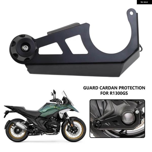 R1300GS ガード カルダンプロテクション BMW リアドライブシャフトプロテクション 2023 - 2025 カスタム パーツ アクセサリーProtective parts:Frame ProtectionHigh-concerned...