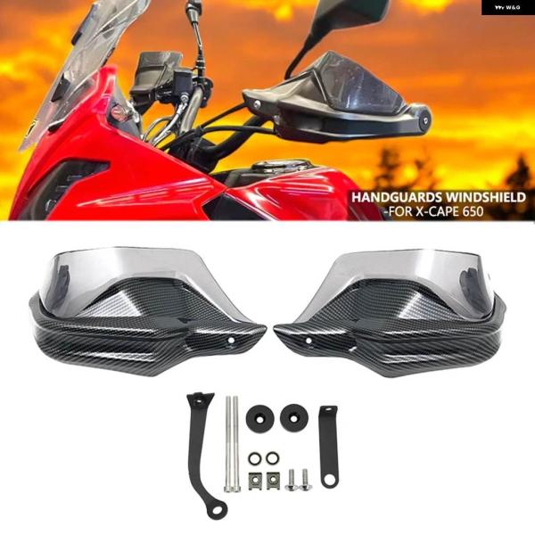 カーボン バイク ハンドガード ハンドシールド プロテクター ウインドシールド XCAPE 650 X-CAPE 650 XCAPE650 ハンドガード カスタム パーツ アクセサリーProtective parts:Braking Sys...