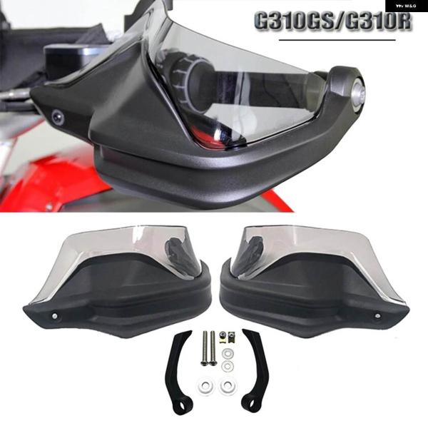 2022 BMW G310GS G310R 2017-2021 2020 バイク ハンドガード シールドガード ウインドシールド ハンドウィンドプロテクション カスタム パーツ アクセサリーProtective parts:Braking ...
