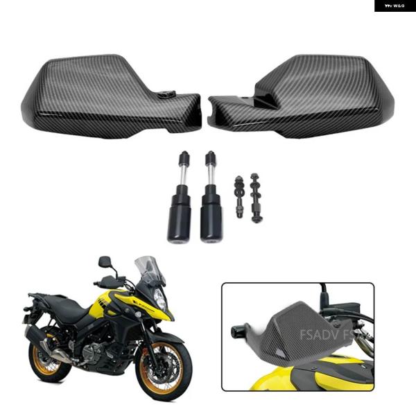 スズキ DL650 V STROM 650 2004-2023 2019 - 22 カーボンルック ハンドガード ハンドプロテクション ウインドシールド ハンドガード カスタム パーツ アクセサリーProtective parts:Brak...