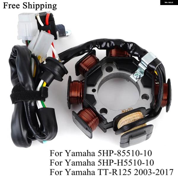 ステーターコイル ヤマハ TTR125 TTR 125 TTR125-ER/ES/ET/EV/EW /EX/EY/LER/LES/LET/LEV/LEW/LEX/LEY/LEA/LEB/LED/E/L/L 5HP-85510-10 カスタム...