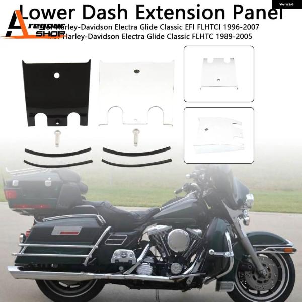 ロワーダッシュ パネル エレクトラグライド ロードグライド FLHT FLTC 1989-2007 カスタム パーツ アクセサリーProtective parts:Other,Frame ProtectionHigh-concerned c...