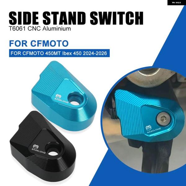 450MT サイド スタンド サイド スタンド スイッチ プロテクター ガードカバー キャップ CFMOTO IBEX 450 2024 - 2026 バイク IBEX450 450 MT カスタム パーツ アクセサリーProtective...
