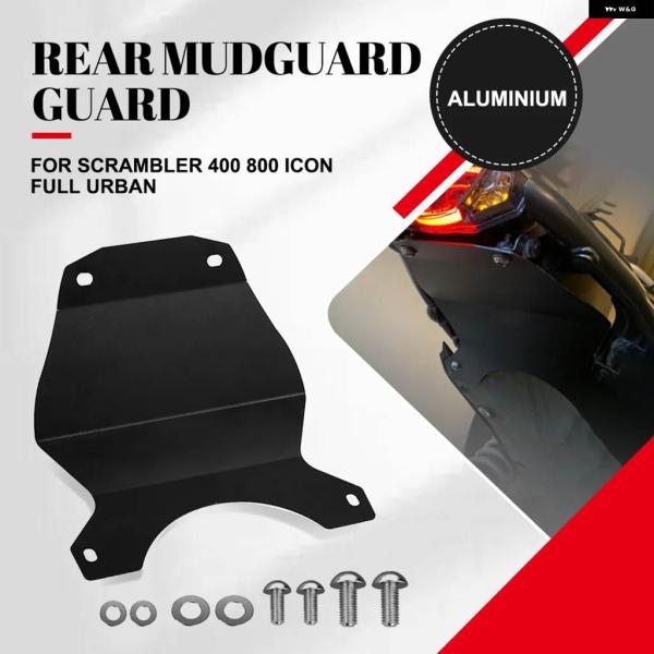 ドゥカティ スクランブラー 400 800 ICON フルアーバンエンデューロ シックスティ2 リアショック アブソーバー シールドフェンダー マッドガード スプラッシュガード カバー カスタム パーツ アクセサリーProtective p...