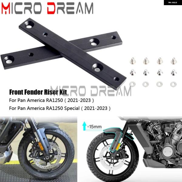 RA1250 フロントフェンダー リフトキット マッドガード ライザー ブラケット ハーレー パンアメリカ 1250 スペシャル パンアメリカ RA1250S 2021年以降 カスタム パーツ アクセサリーProtective parts:...