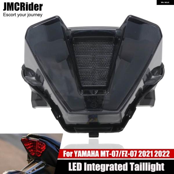 ヤマハ MT07 2021 2022 バイク テールライト ブレーキ ウィンカー 一体型 テールライト リア LED ライト カスタム パーツ アクセサリーProtective parts:Lighting &amp;amp; Indica...