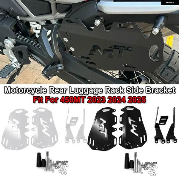 CFMOTO 450MT MT450 2023 24 2025 バイク リアラゲッジラック ブラケット サイド スタンド サドルバッグ ホルダー サイドバッグ カスタム パーツ アクセサリーHigh-concerned chemical:N...
