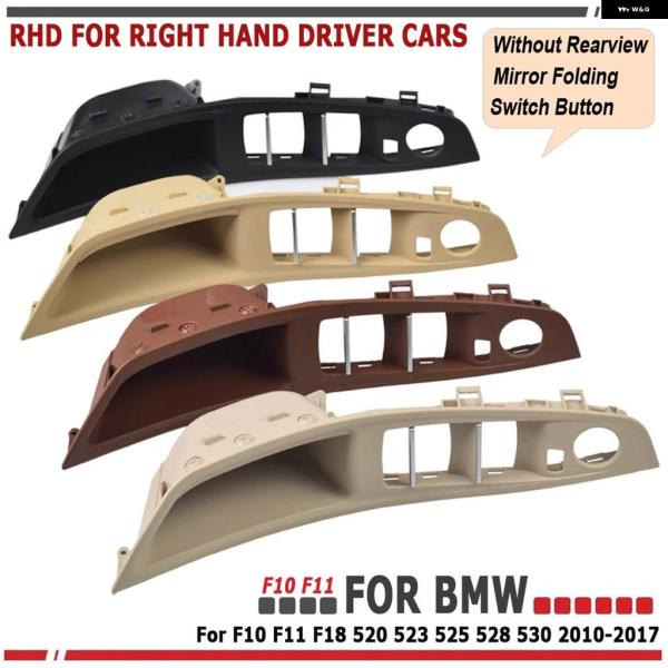 LHD RHD ハンドドライブ車 インテリア ドアハンドル パネル プル トリム カバー インナー ドアハンドル 交換 BMW 5 F10 F11 F18 カスタム パーツ アクセサリーHigh-concerned chemical:Non...